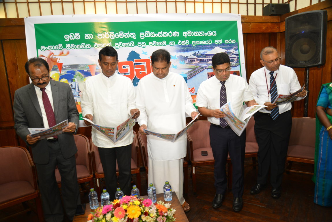 Launching Dinamina Supplement